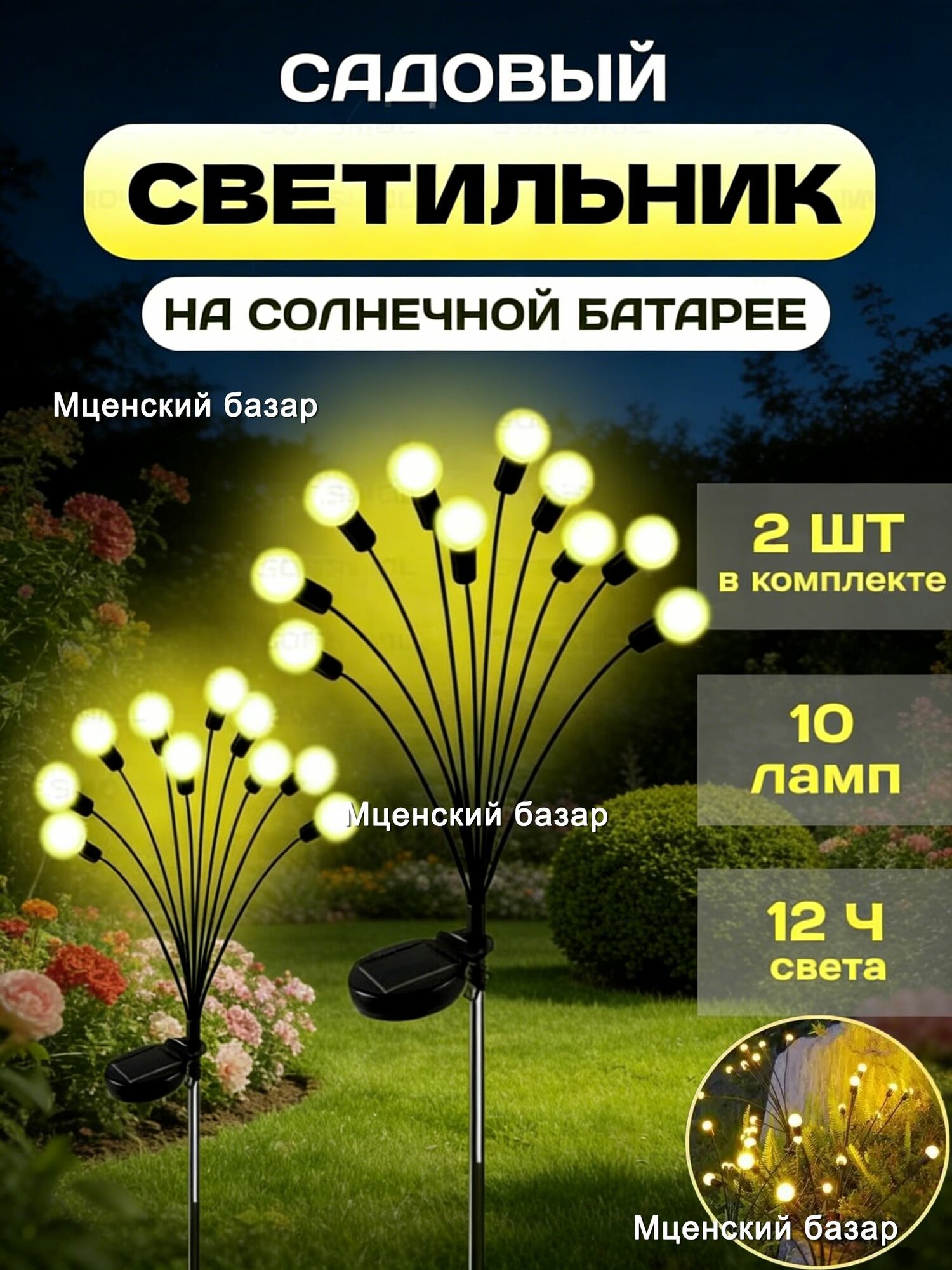 GardLuma Уличный светильник, LED, количество ламп:20шт