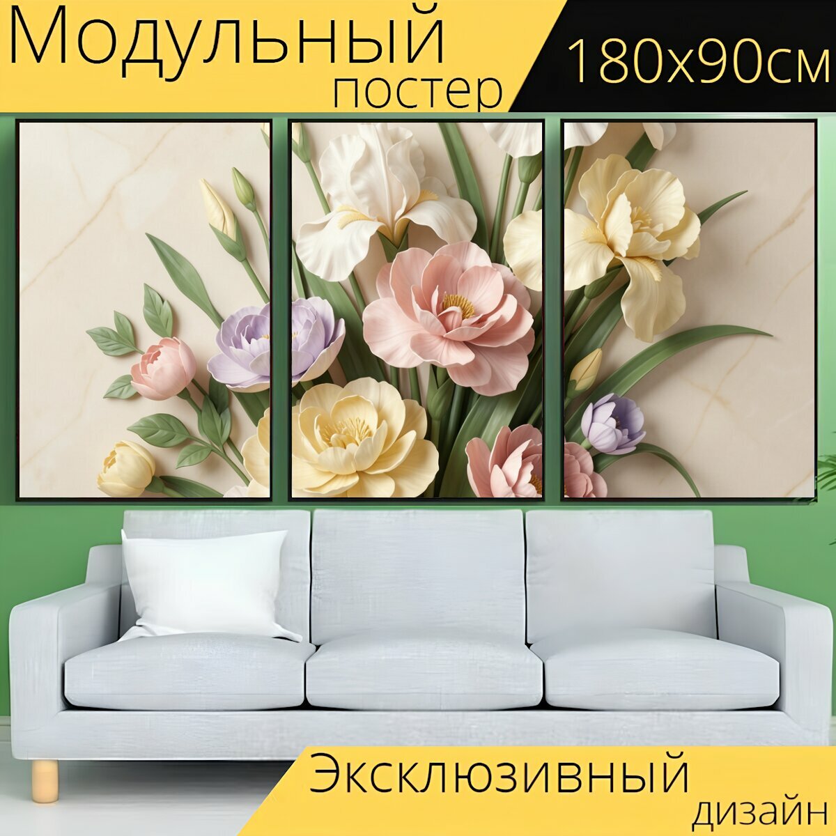 Модульный постер "Нежный букет ирисов и пионов. Изящная цветочная композиция с крупными бутонами в пастельных тонах на светлом." 180 x 90 см. для интерьера на стену в тубусе