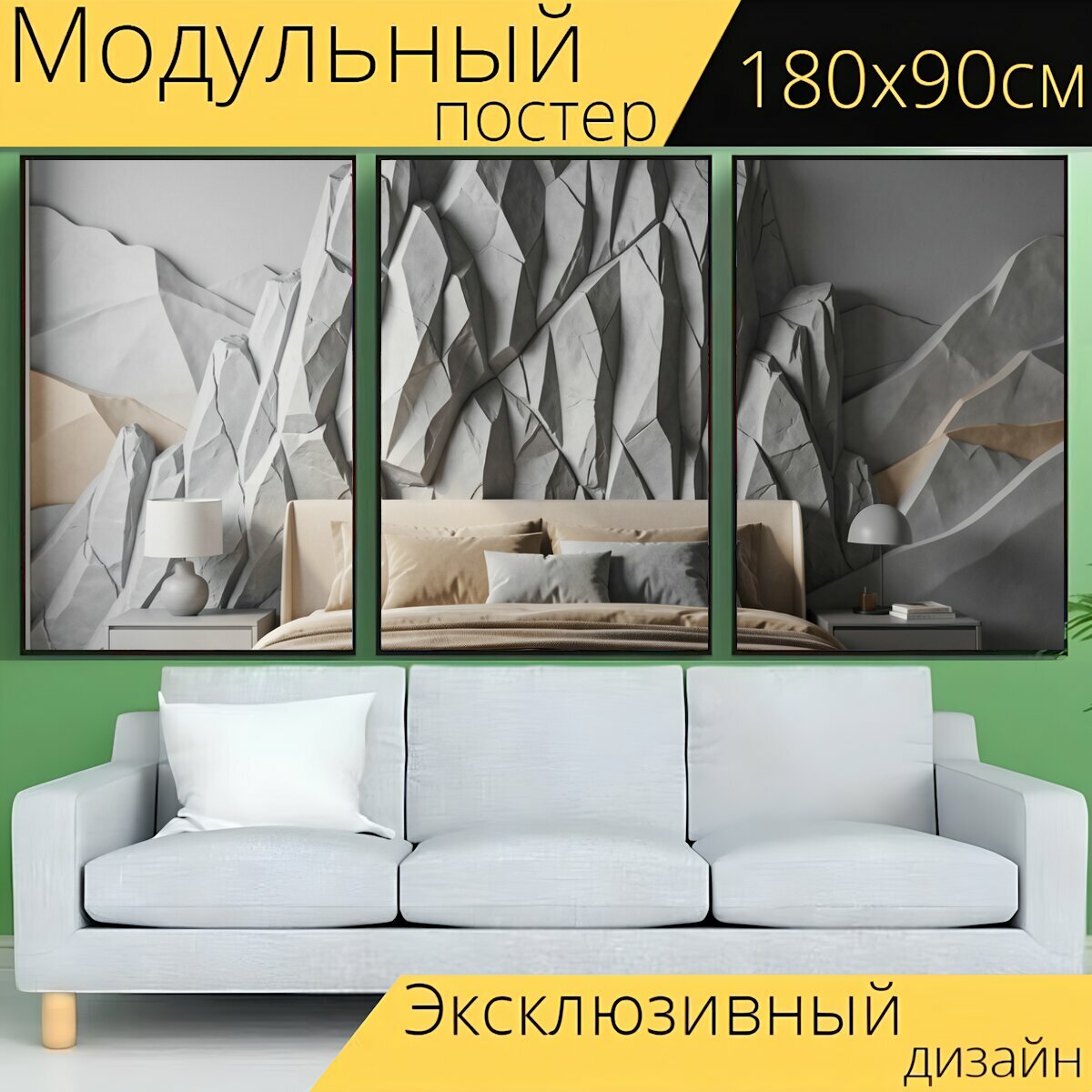Модульный постер "Скальная гора в спальне. Абстрактный каменный рельеф с острыми утесами над кроватью в современном интерьере. Серые." 180 x 90 см. для интерьера на стену в тубусе