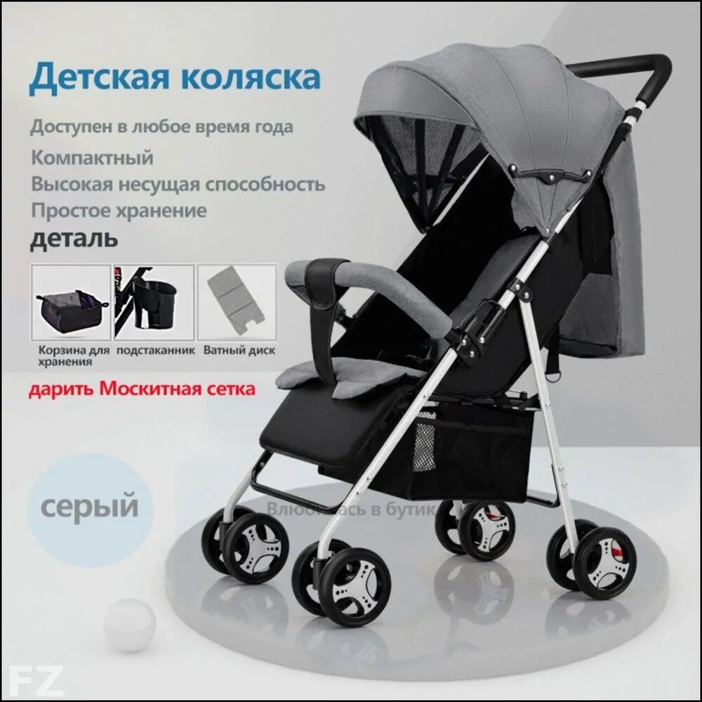 Коляска прогулочная