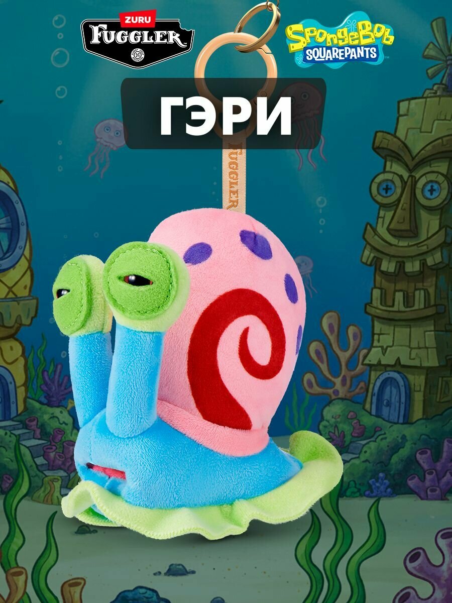 Фуглер Брелок мягкая игрушка Гэри. FUGGLER SpongeBob Keyring. 15756