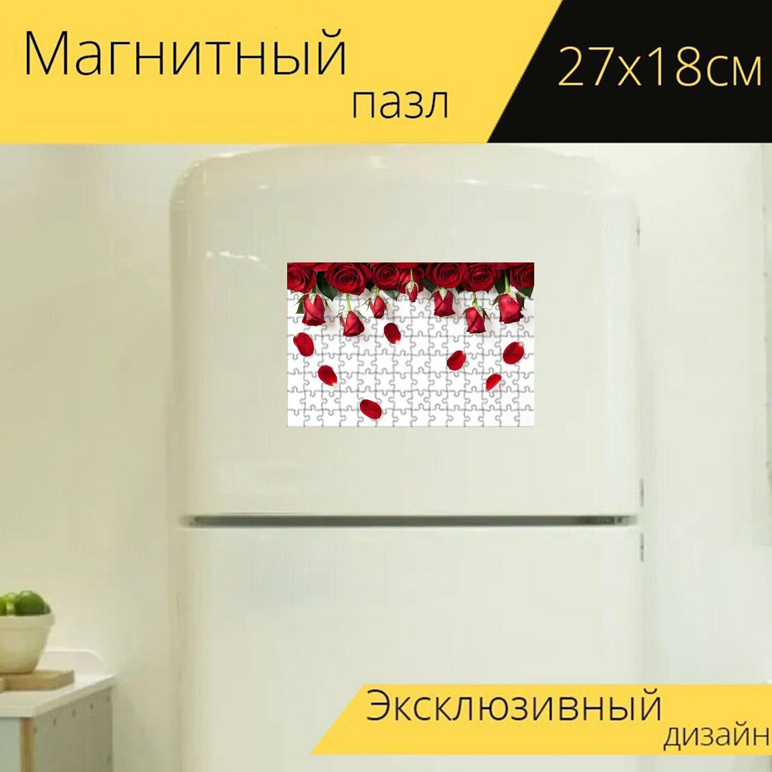 Магнитный пазл "Красные розы и лепестки. Алые бутоны с бархатными цветами свисают сверху на белом фоне, вокруг падают нежные листья. Флористическая." на холодильник 27 x 18 см.