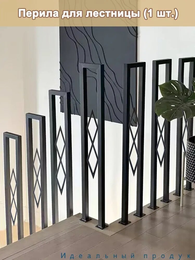 Современные напольные перила для лестниц, ограждение безопасности для улицы, черная стальная труба с креплениями (1 шт.)