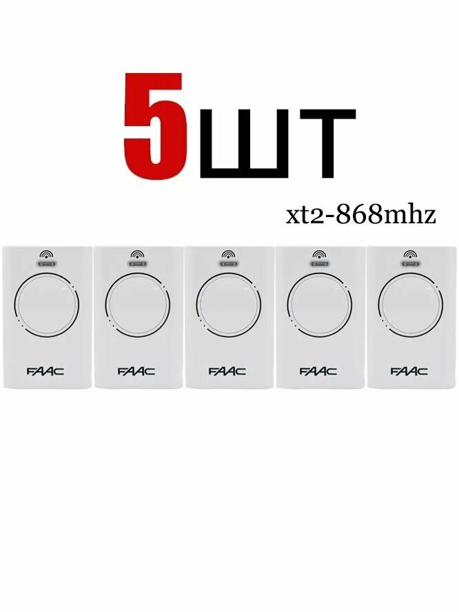 5 штЧастота FAAC-868 SLH LR совместима с XT2 XT4 sl68 SLH, XT2 st4 868 SLR -787010