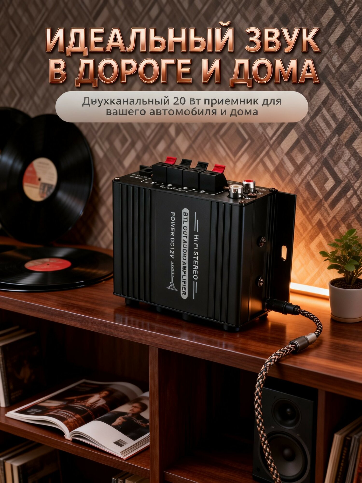 Мини аудио усилитель мощности, двухканальный цифровой автомобильный приемник 20 Вт с регулятором громкости и управлением низких частот для дома