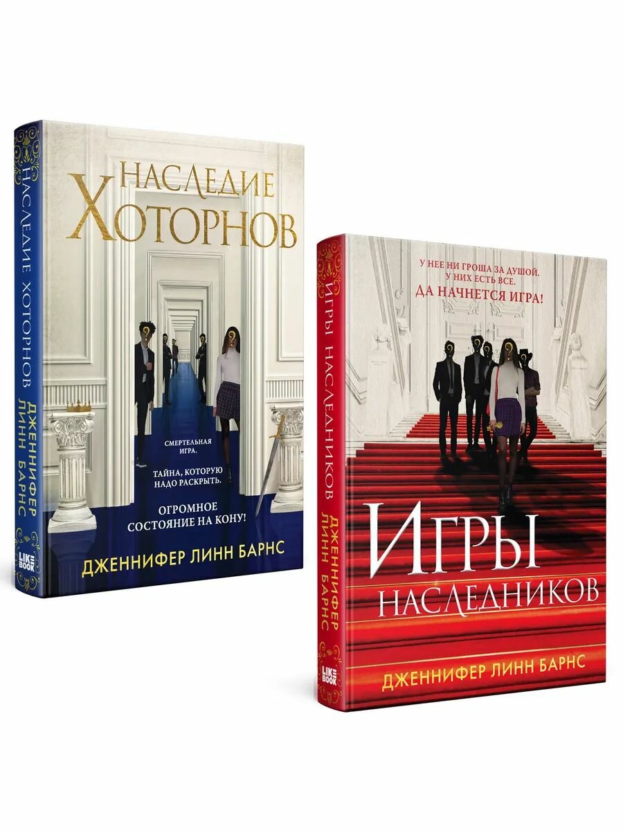 Почти Агата Кристи Игры наследников (2 книги)