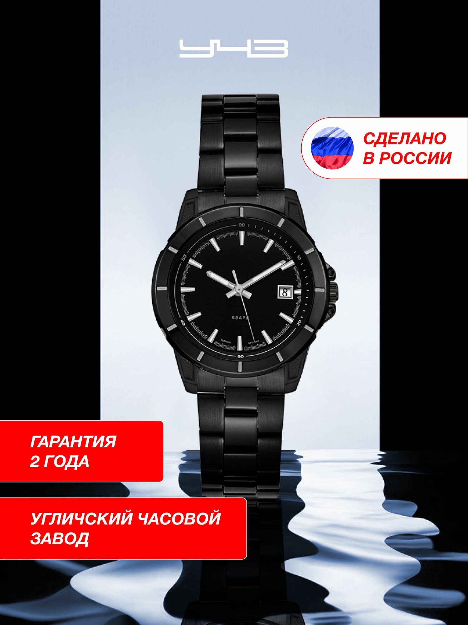 Наручные часы