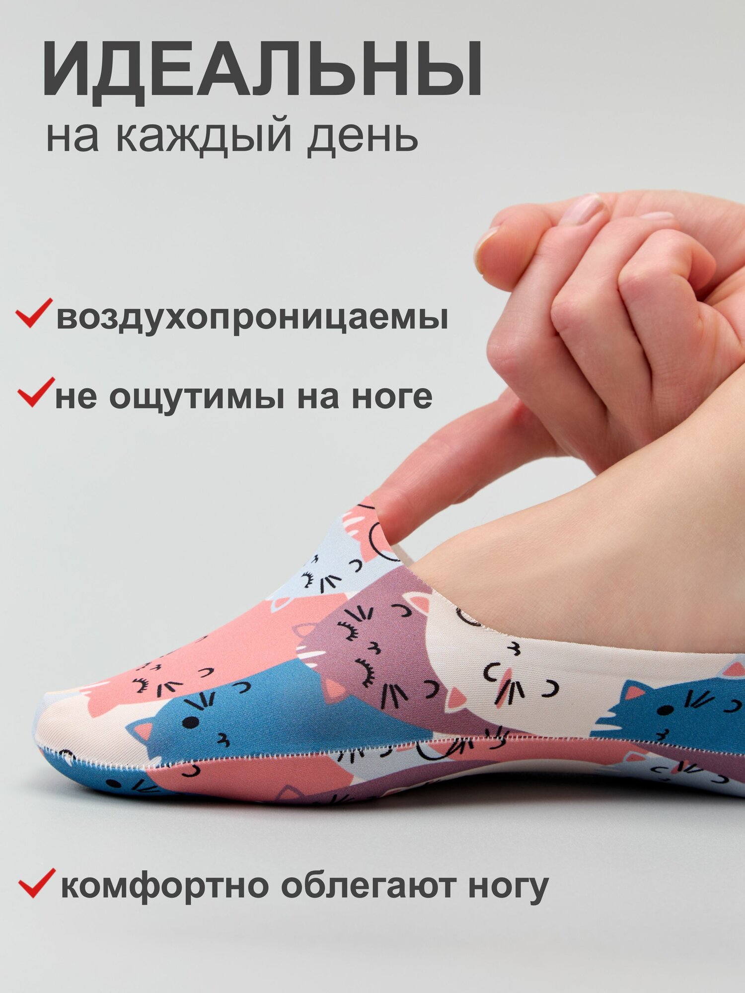 Подследники MIOPREMIO, размер 36-40, микс1 — фото 1