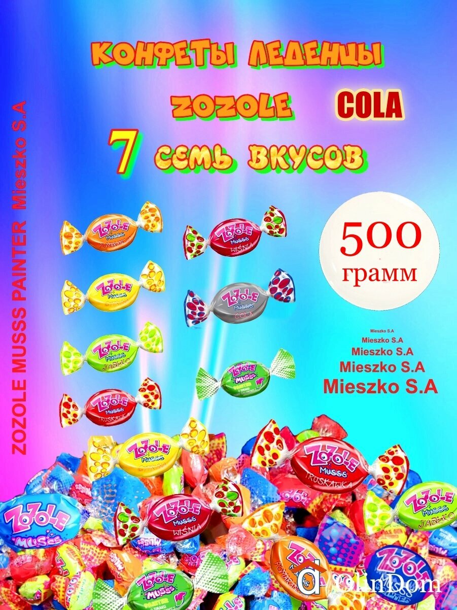 7 вкусов! Леденцы карамель Zozole: кола/яблоко/вишня/клубника/апельсина/лимон/жевательная резинка. Ассорти, Mieszko