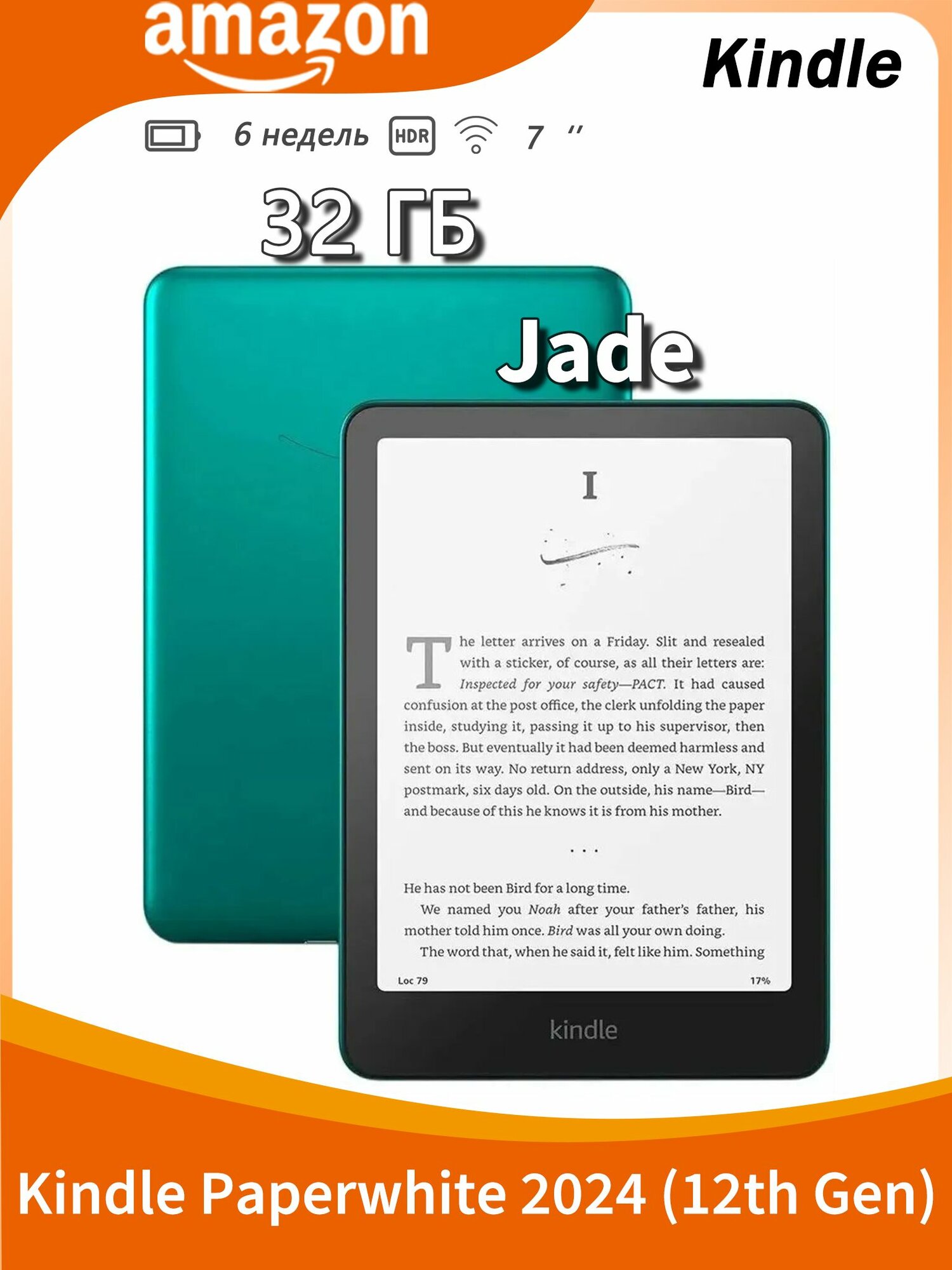 Электронная книга Amazon Kindle PaperWhite 12th Gen 7 2024 32Gb зеленый