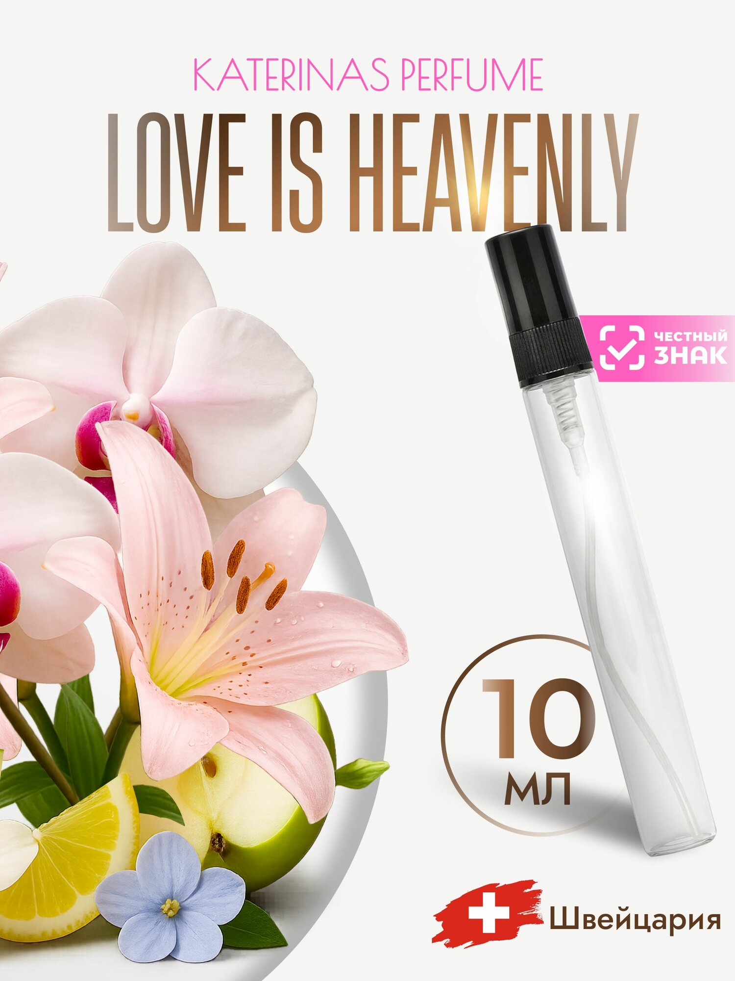 Духи женские стойкие масляные LOVE IS HEAVENLY, парфюм женский 10мл спрей