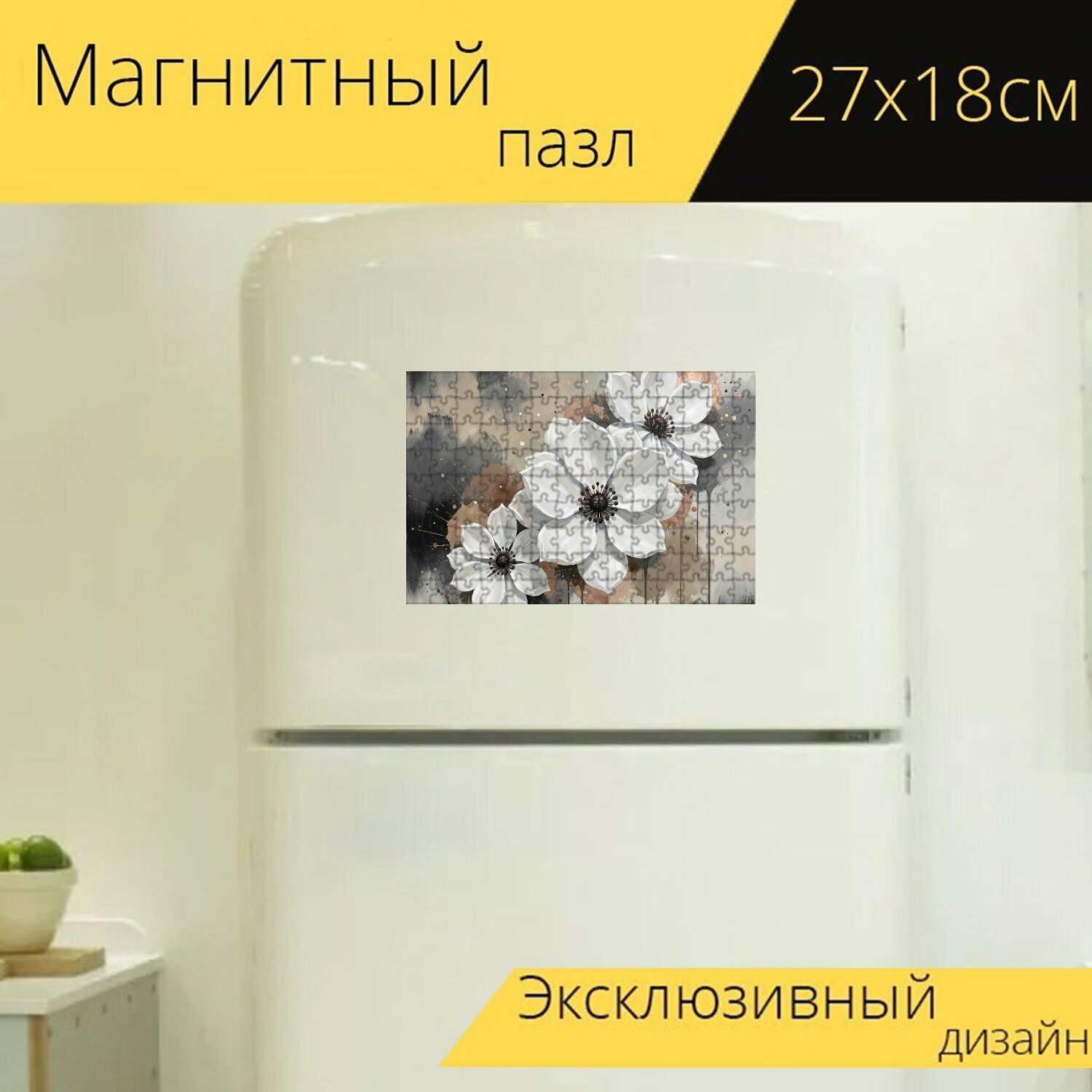 Магнитный пазл "Белые цветы в абстракции. Нежная цветочная композиция с крупными светлыми лепестками на серо-бежевом фоне, акриловая живопись с." на холодильник 27 x 18 см.