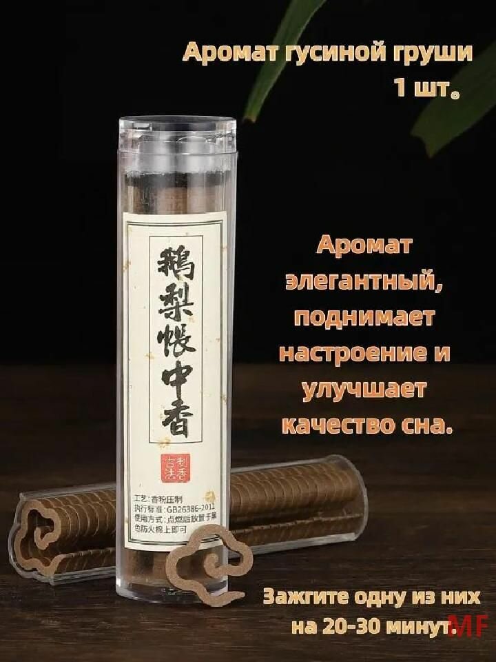 Подставка спиралей от комаров 1 шт. держатель для спиралей основание под спирали