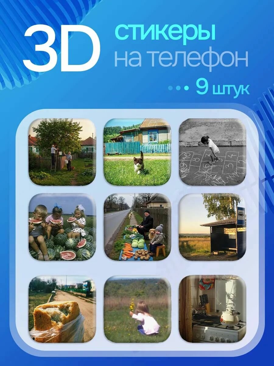 3D стикеры на телефон лето