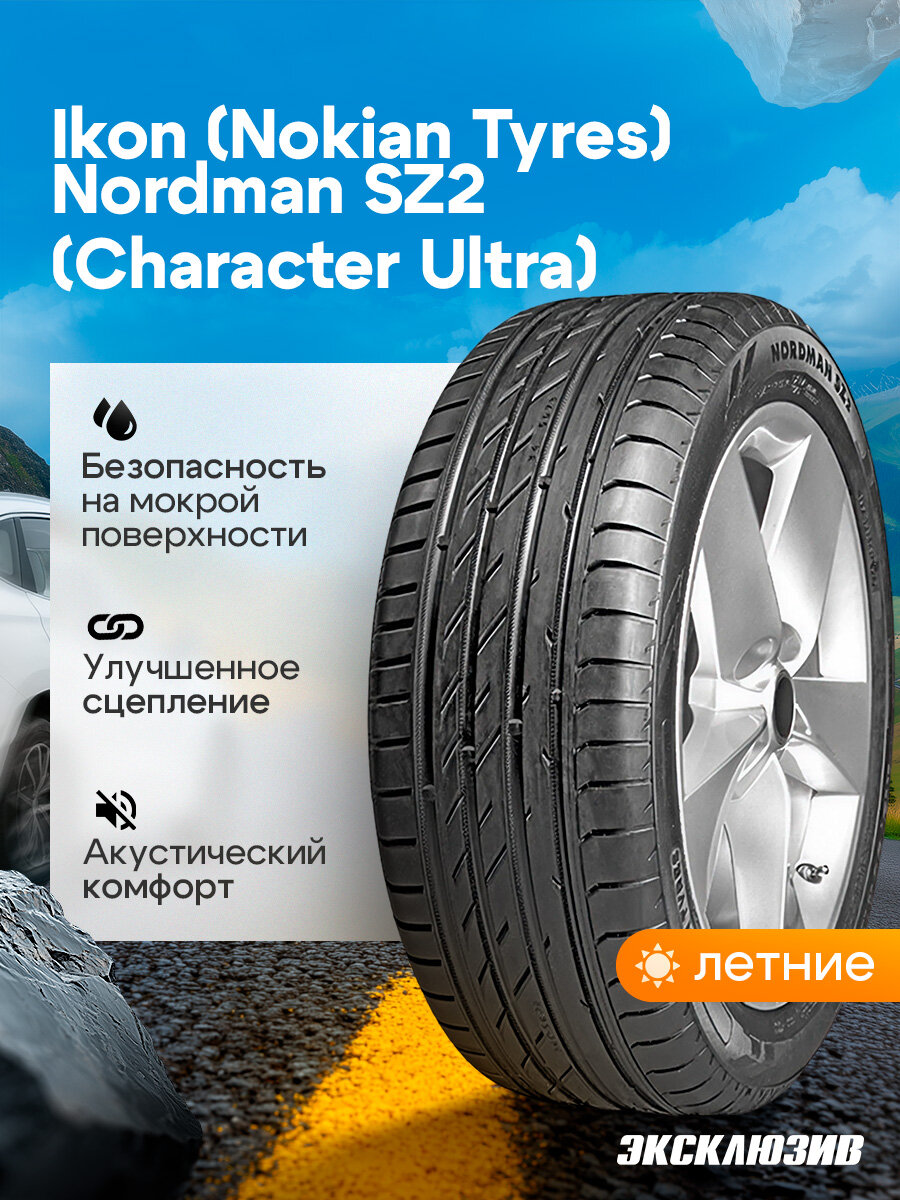 Летняя шина Ikon (Nokian Tyres) Nordman SZ2 (Character Ultra) 235/45 R17 97W XL
