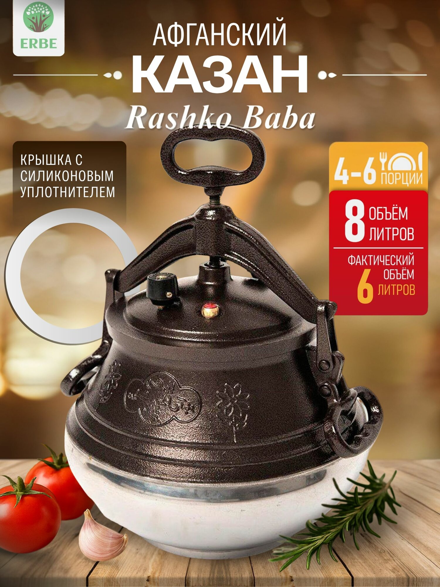 Афганский алюминиевый казан Rashko Baba с крышкой на замке для приготовления плова, мяса и других блюд на плите и открытом огне, 8 литров, двухцветный
