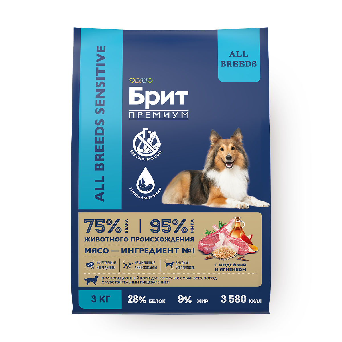 Сухой корм для собак всех пород с чувствительным пищеварением Brit Premium Sensitive ягнёнок и индейка