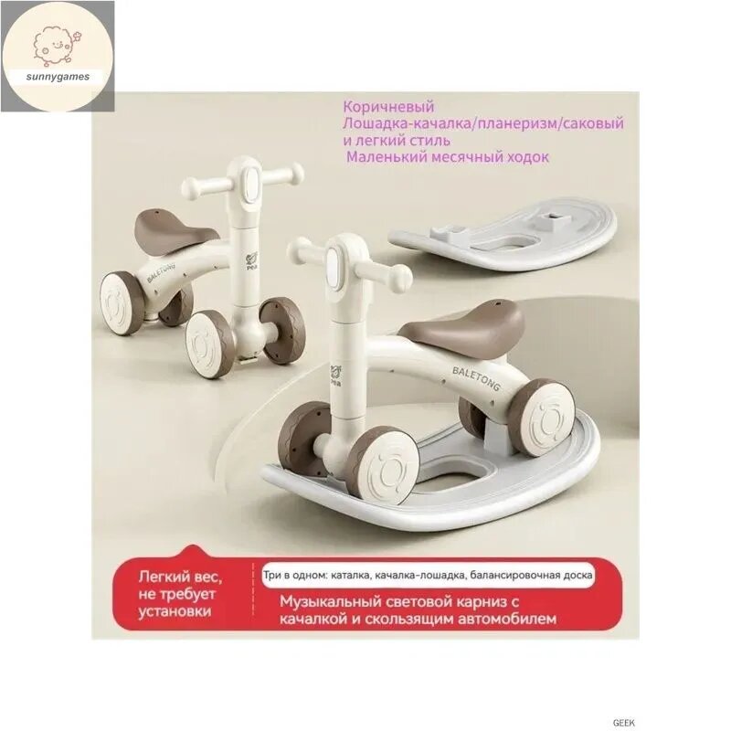 Качалка для качалки с балансом лошадей и камера с детскими ручками, Balance Board