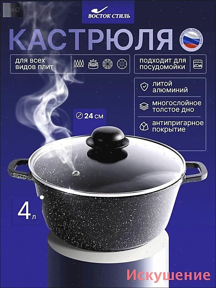 Кастрюля HFAR97QE2O, Литой алюминий, 4 л, 1 шт-ROMIKY