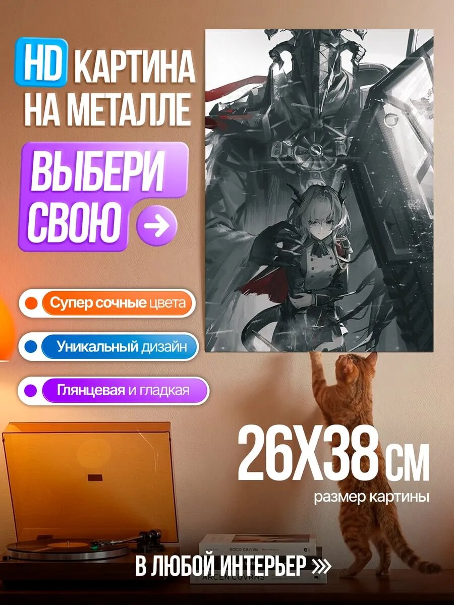 Картина на HD металле Рыцарь и девушка