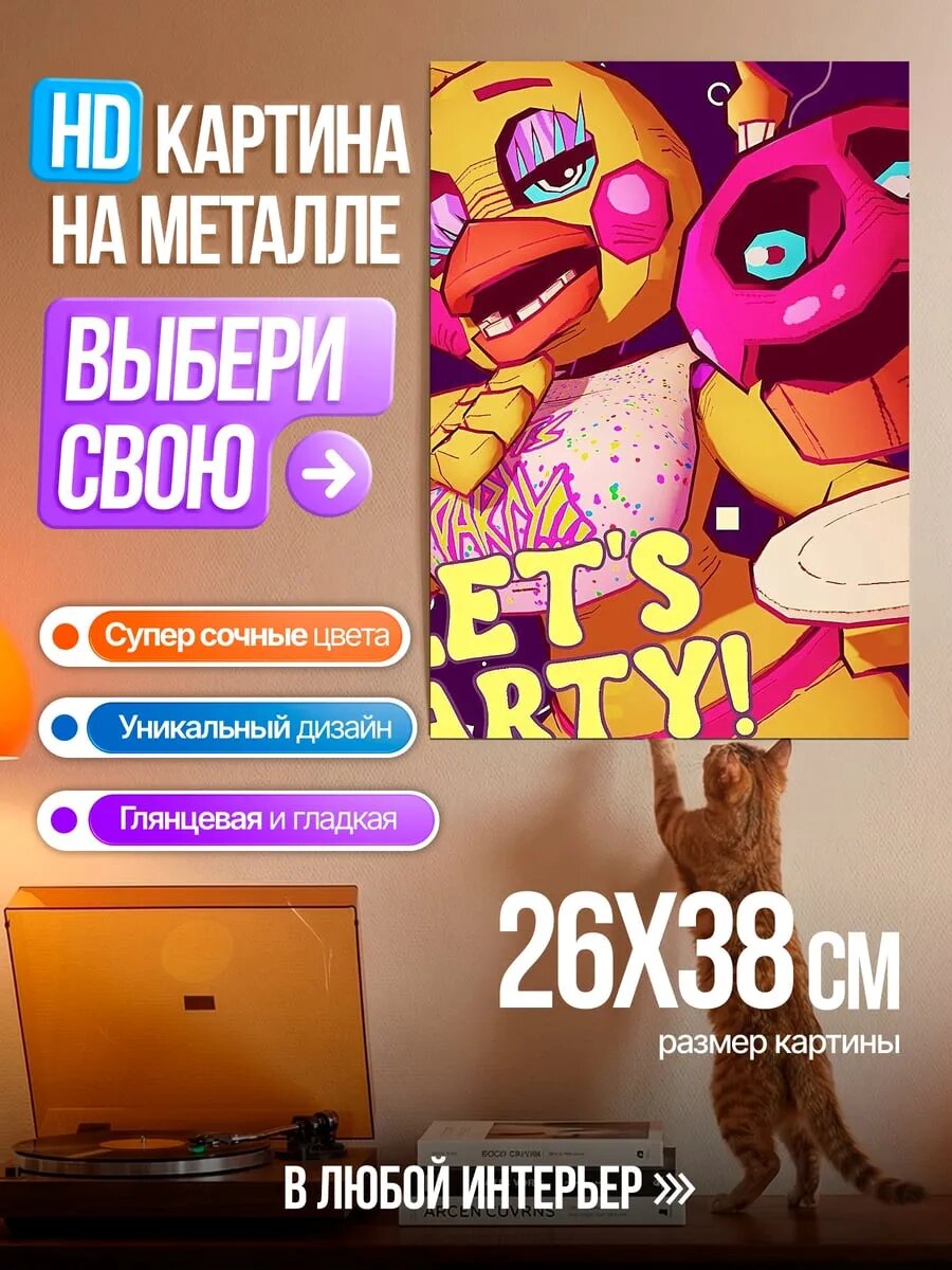 Картина на HD металле Чика вечеринка