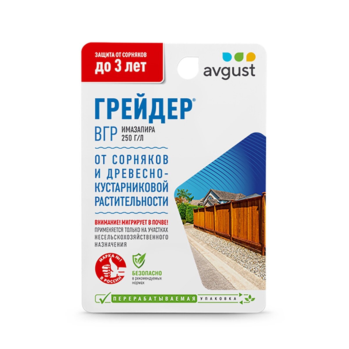 Средство для уничтожения сорняков "Avgust" Грейдер, флакон 10 мл.