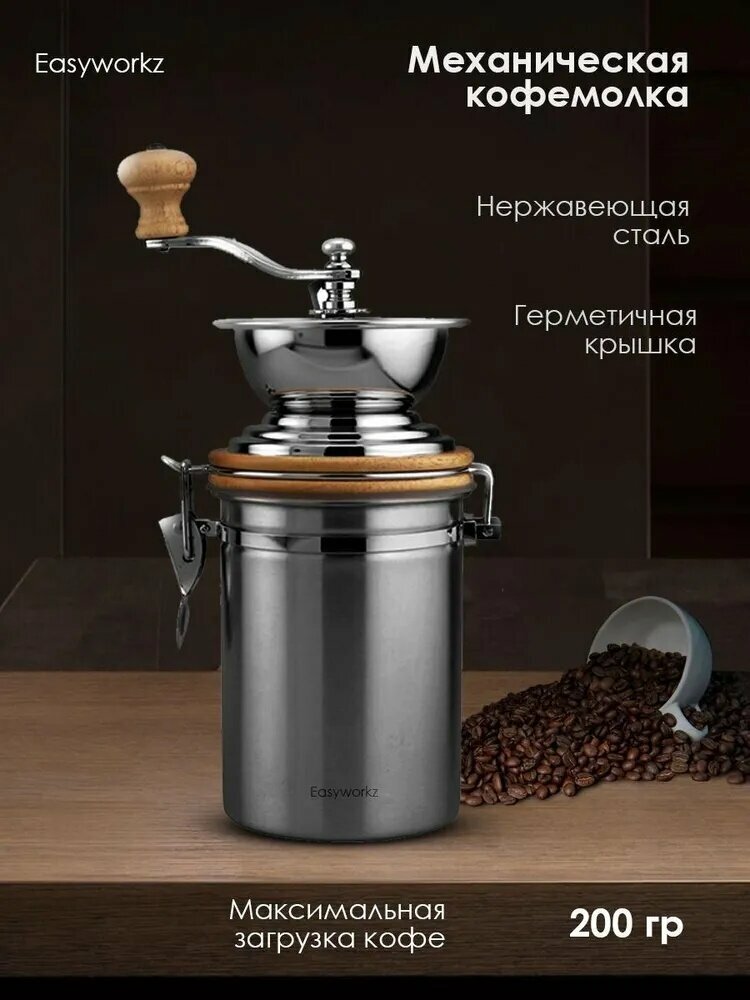 Кофемолка ручная, Ручная кофемолка, кофемолка жерновая, кофемолка ручная, нержавеющая сталь, тёмно-серая