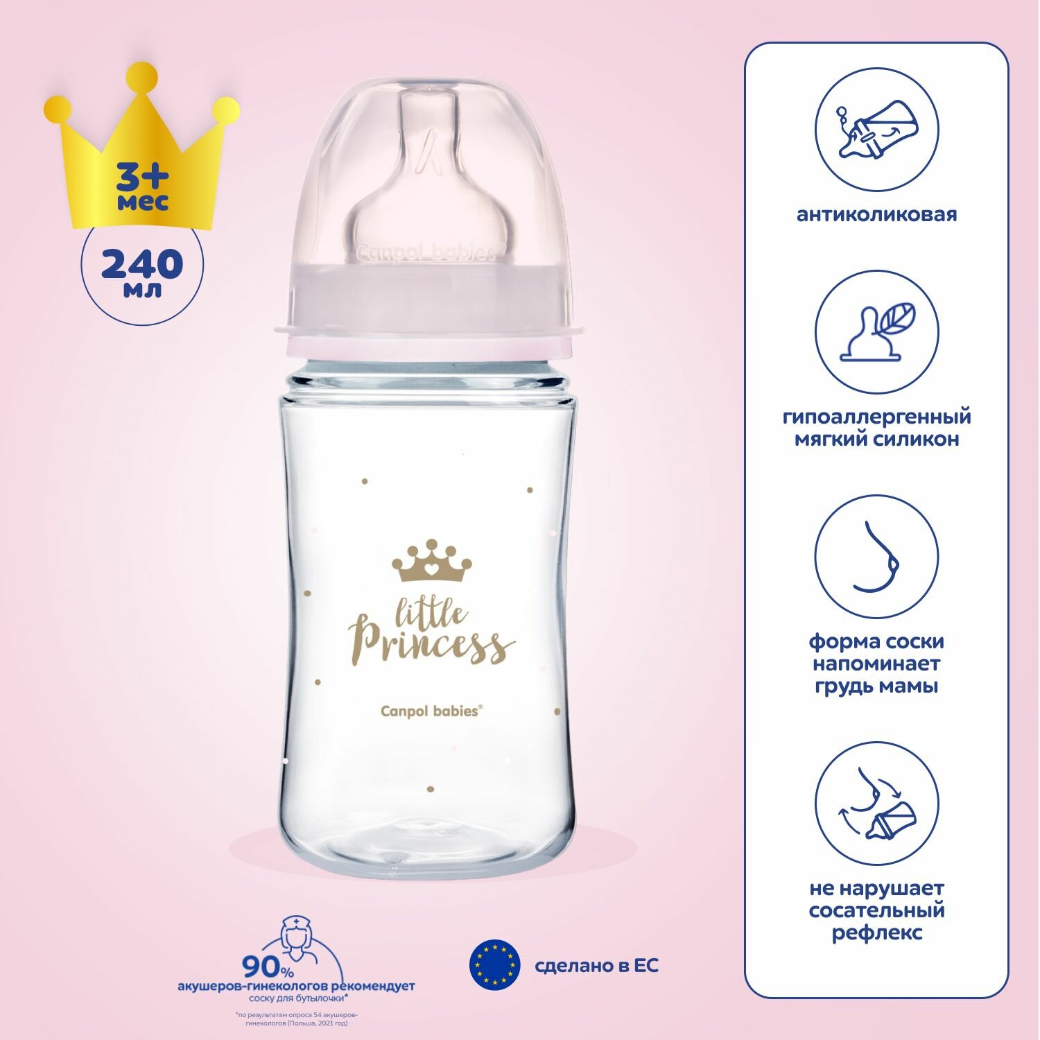 Детская антиколиковая бутылочка Canpol babies Royal baby для кормления малыша, бутылка для воды, для смеси, от коликов, от 3 месяцев, 240 мл, розовый