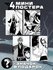 Мини постеры Bleach