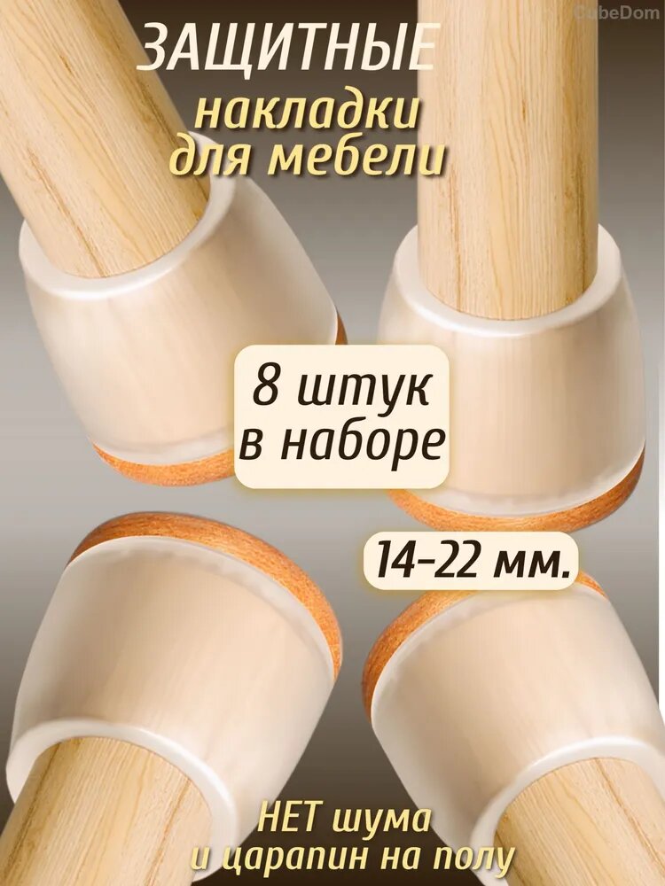 Протектор для мебели
