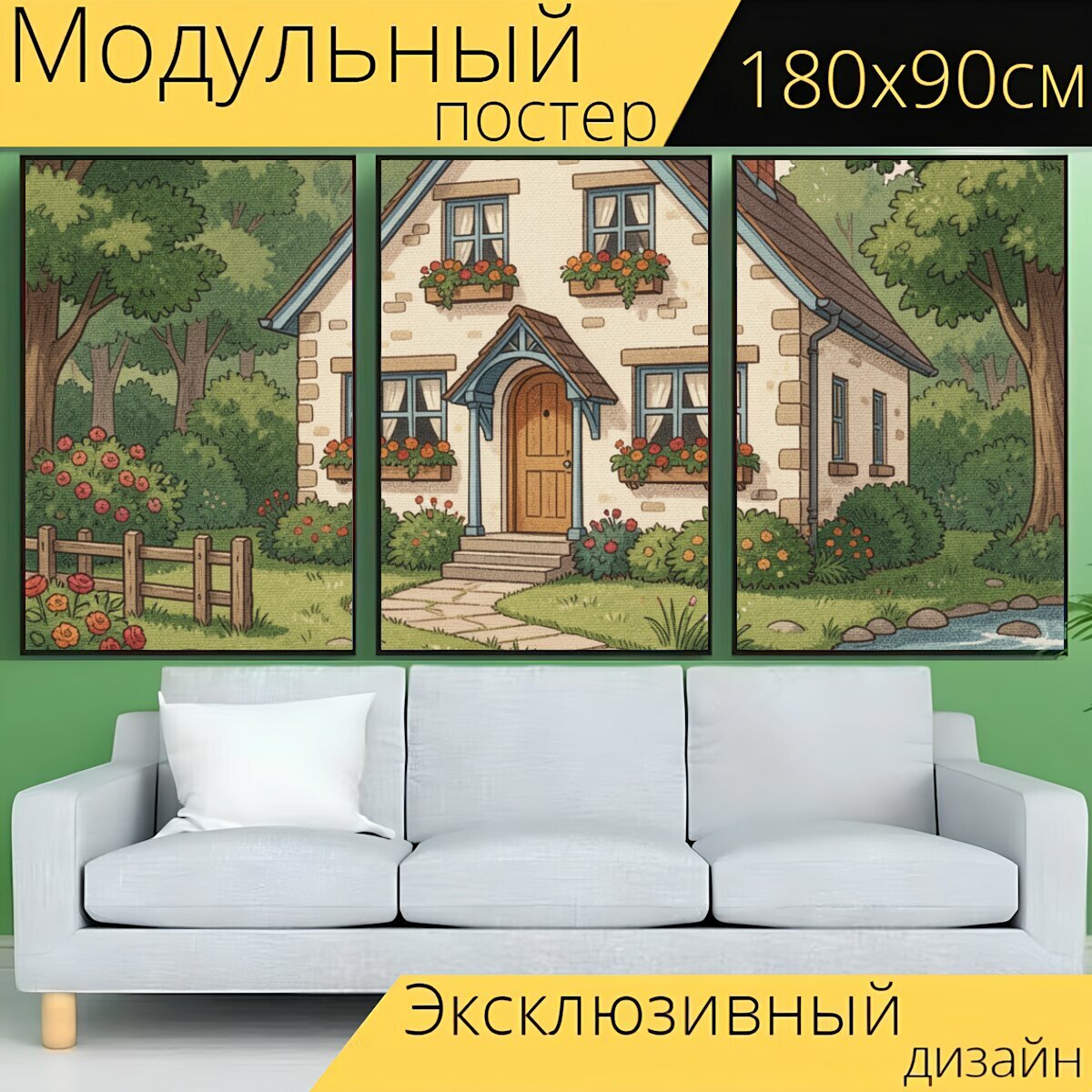 Модульный постер "Уютный дом у ручья. Сказочный деревенский коттедж среди густой зелени, цветущих кустов и высоких деревьев. Спокойная." 180 x 90 см. для интерьера на стену в тубусе