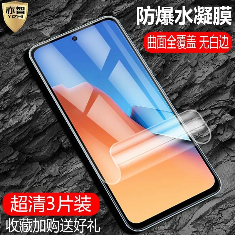 POCO M6 4G Высокая прозрачность 3-шт. полный экран защитная пленка с анти-отпечатками и четким видом для мобильных