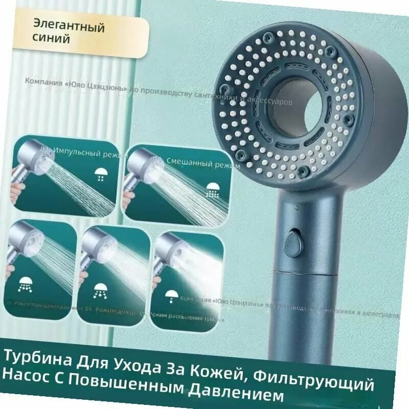 Душевая лейка с турбиной для увеличения напора воды, насадка для фена и водонагреватель для ванной комнаты