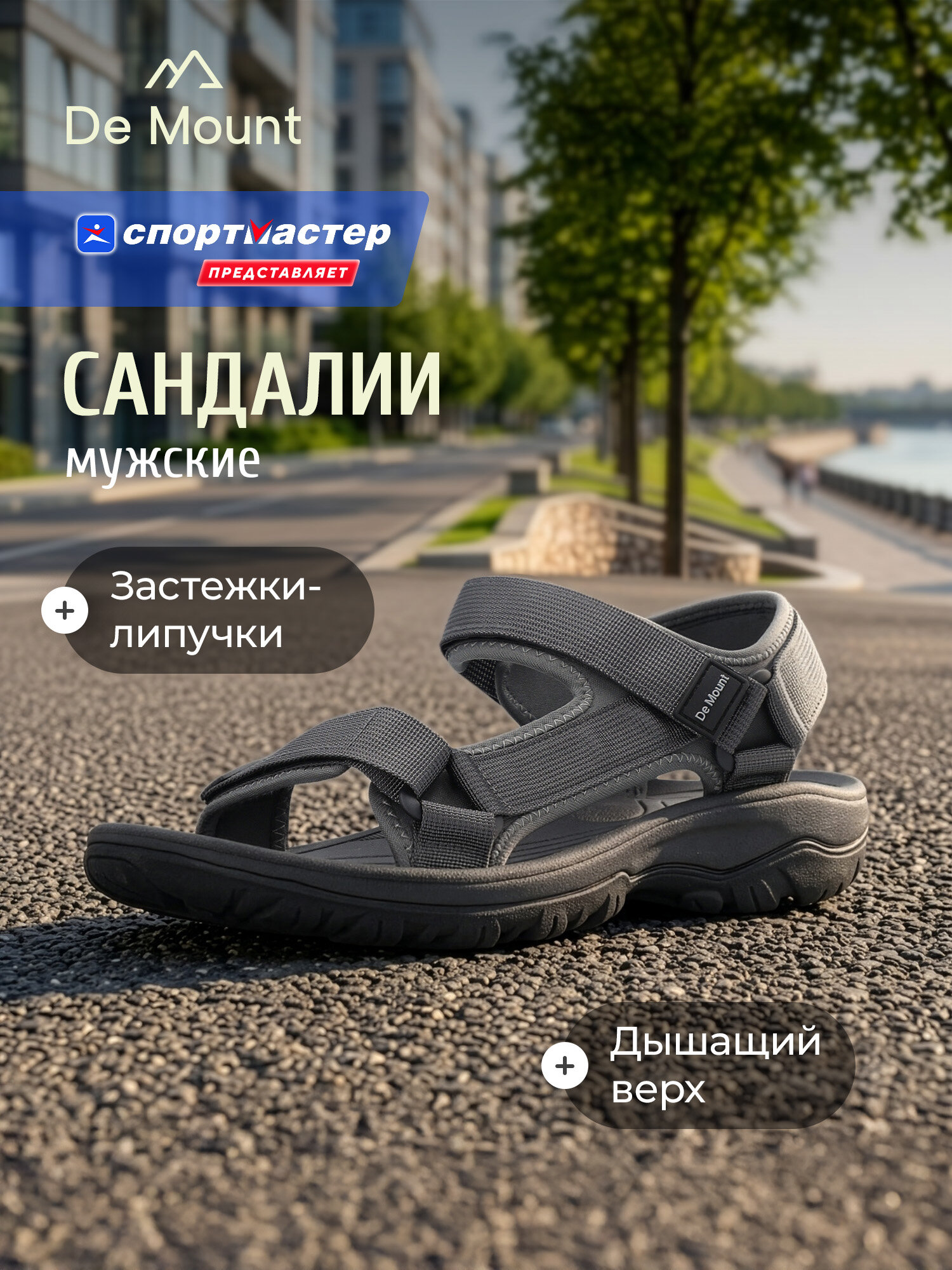 Сандалии Sandals