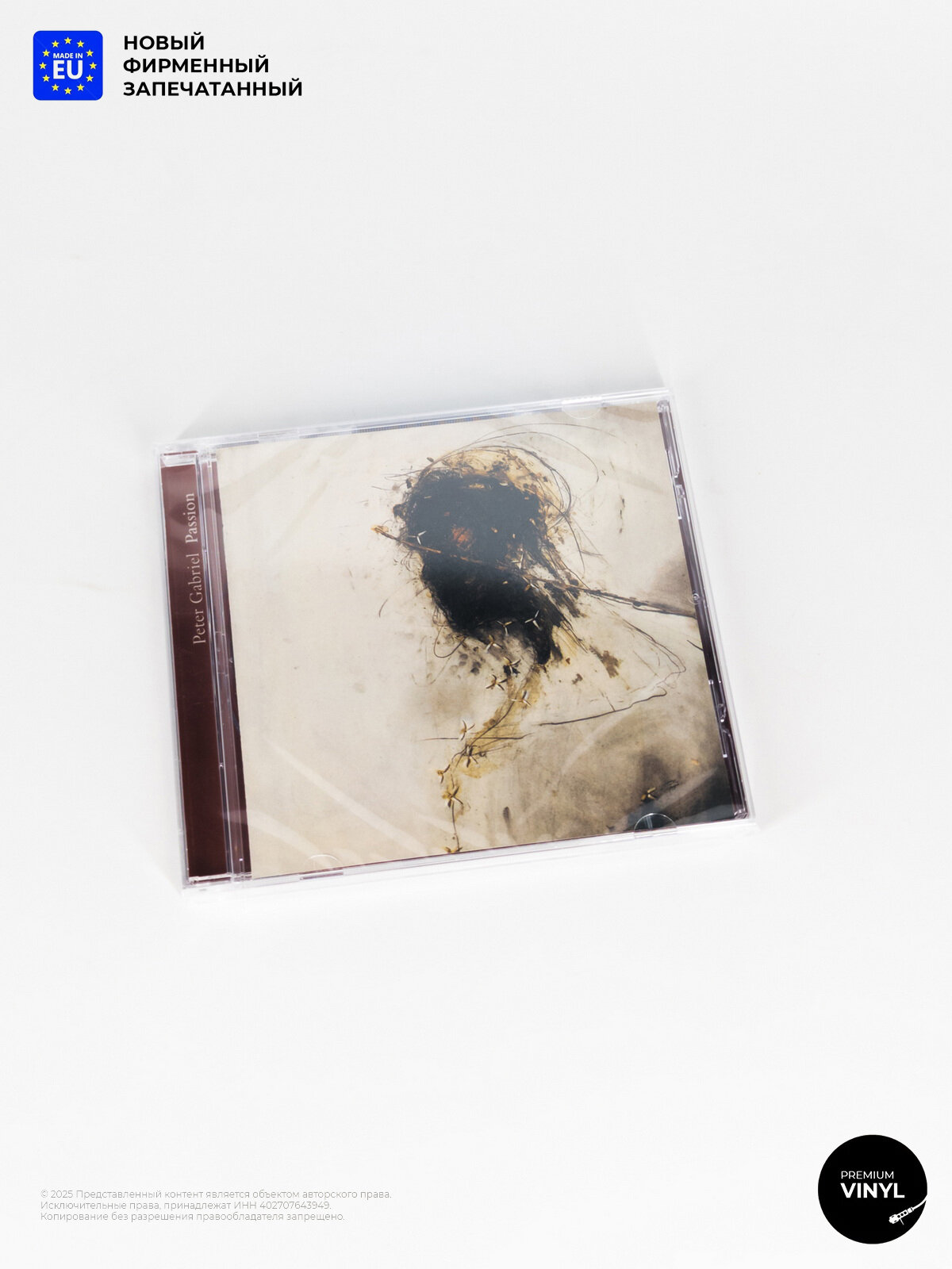 Peter Gabriel - Passion (CD) 2015 Real World, Jewel Фирменный аудио диск