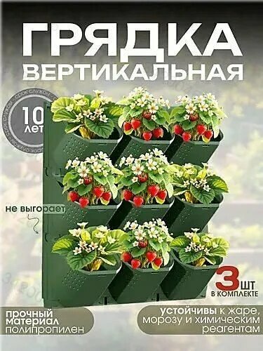 Грядка, 0.5х0.19 м, 1 шт