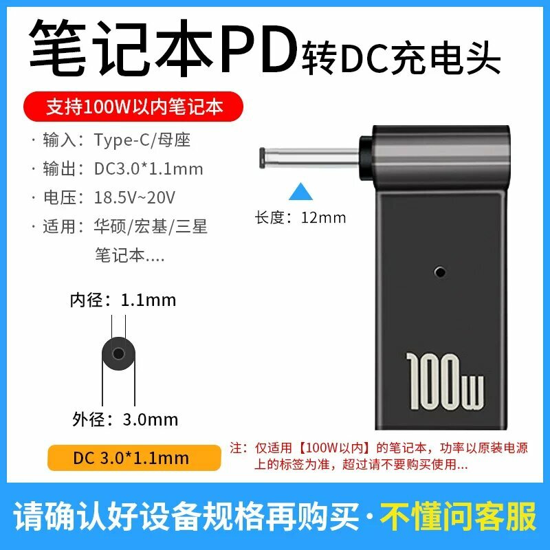 Адаптер DC 3,0x1,1 мм для зарядных устройств ноутбуков, преобразователь Type C в круглый DC-порт