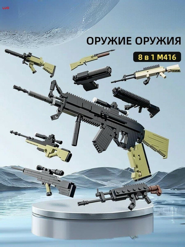 Конструктор Пистолет 8-в-1 266 деталей для сборки 8 уникальных видов оружия! Развивает логику и мелкую моторику.