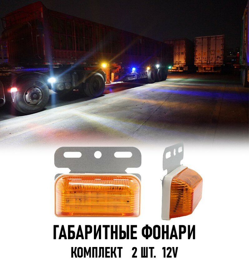 Фара автомобильная, Габаритные огни, арт. ZS-7005-12V