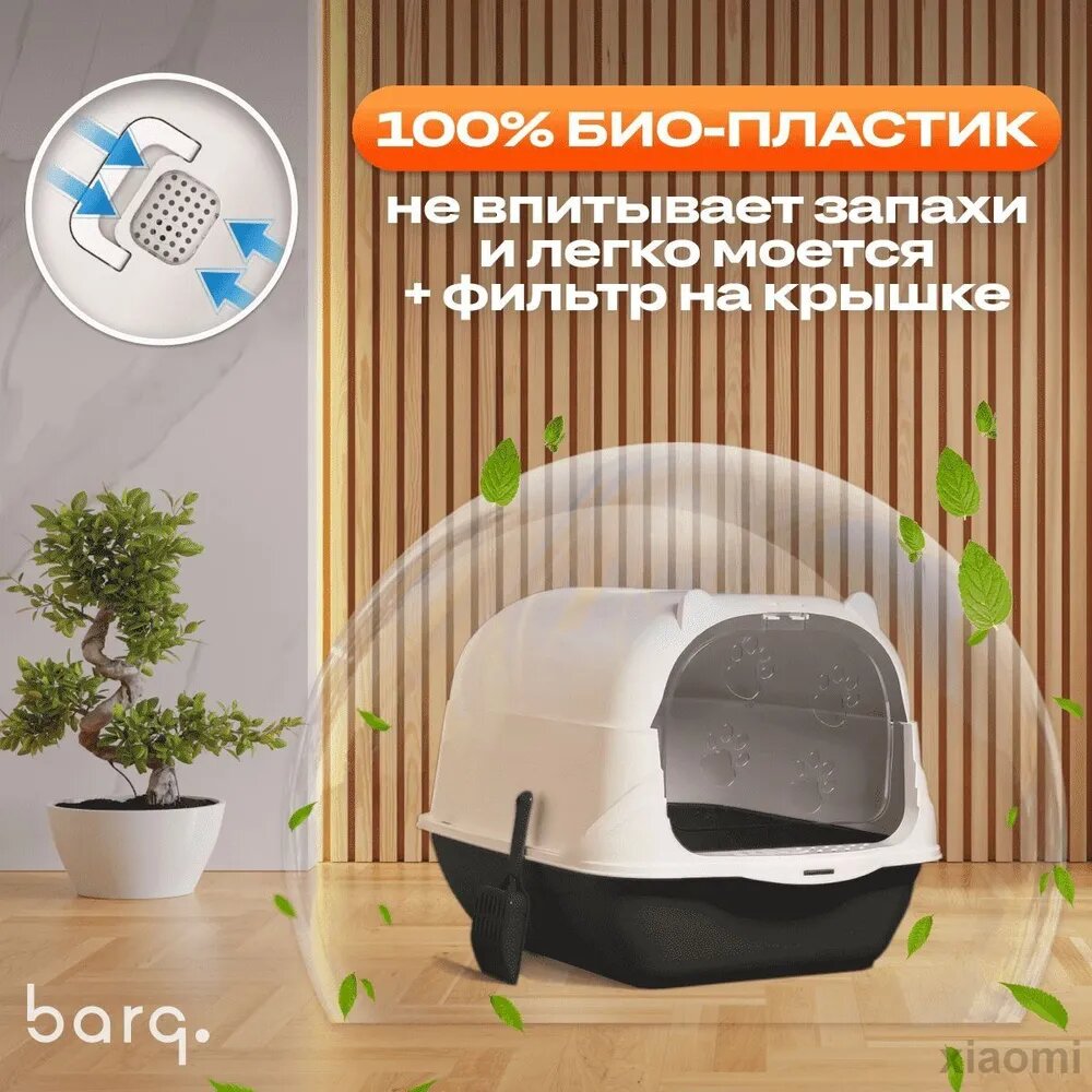 Закрытый лоток для кошек "2в1" Cat Toilet House, 51х37х36 см, Черный Kitto Красивый цвет F114 — фото 1