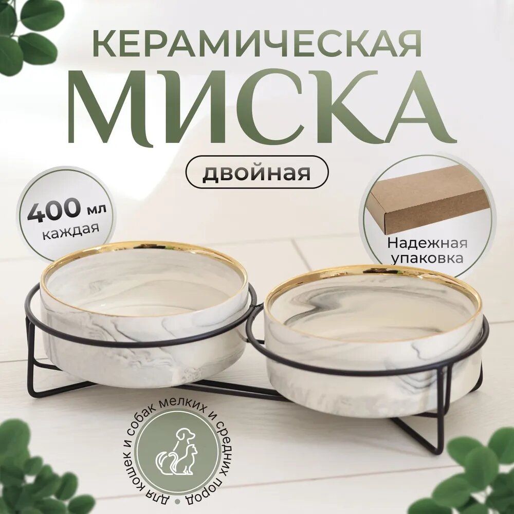 IMiPets Миска для кошек и собак керамическая двойная