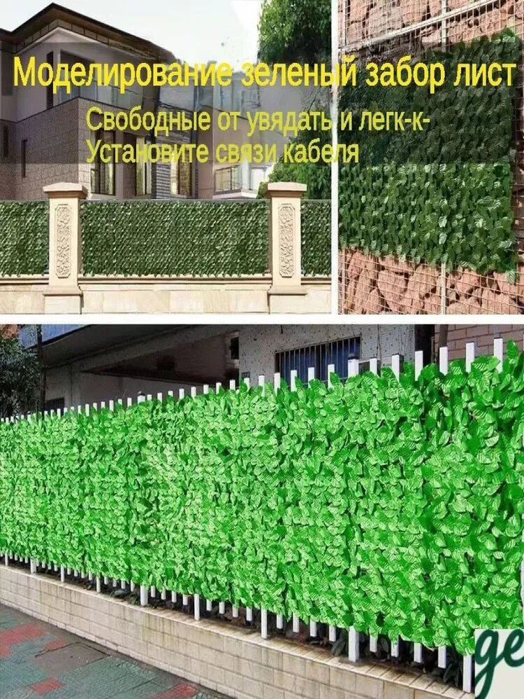 Фитостена,3шт — фото 1