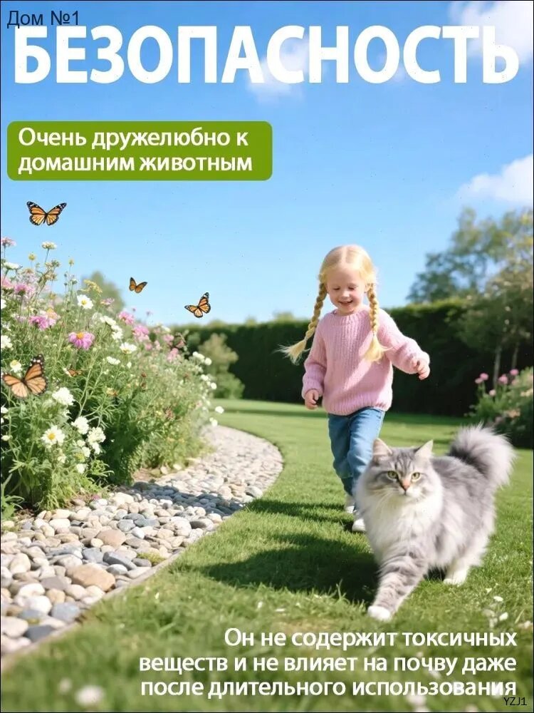 Бордюр садовый — фото 1