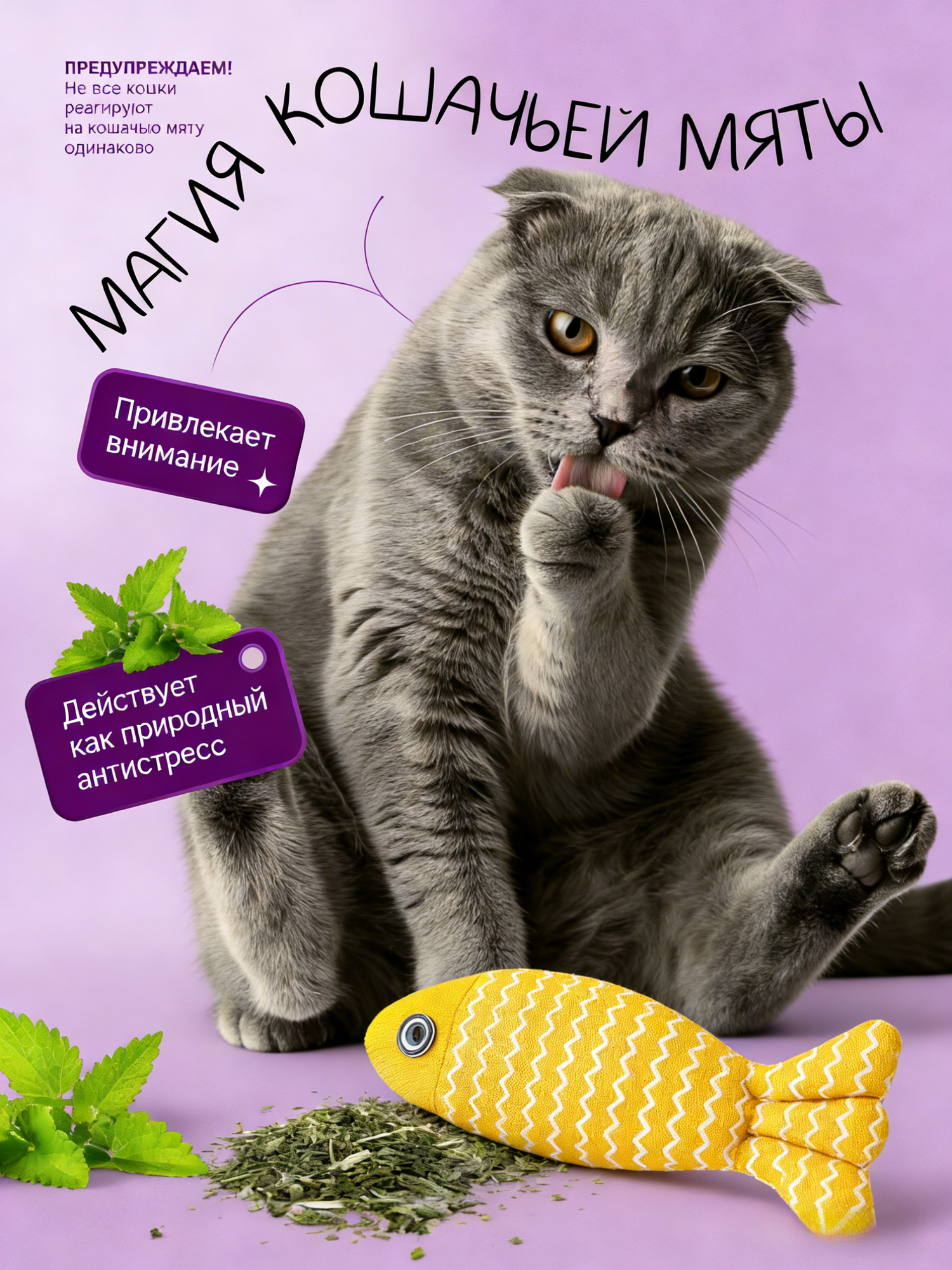 Игрушки для кошек, мягкие рыбки с кошачьей мятой. один предмет
