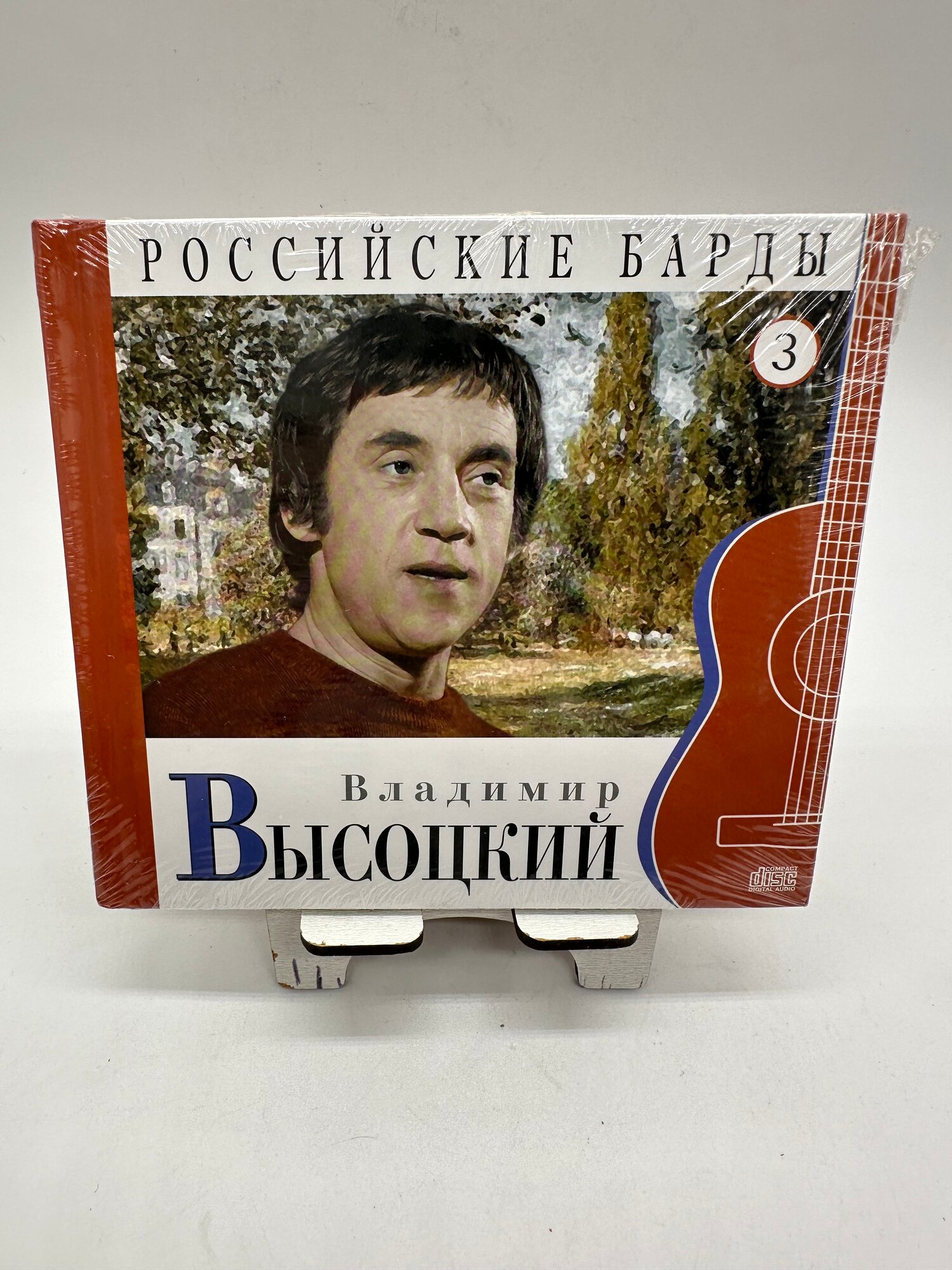 Компакт-диск Владимир Высоцкий - Российские Барды. Том 3 (1 CD) в подарочном буклете с картинками