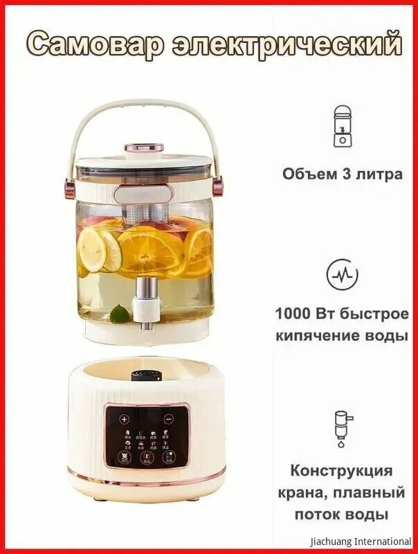 Премиальный электросамовар на 3 л с сенсорным экраном, краном и стеклянной колбой мощность 1000 Вт, термопот накопительного типа