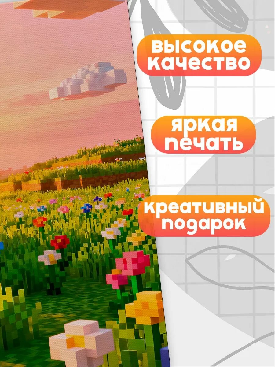 Картина на стену Minecraft, на подрамнике, 1шт, 25х17 размер. — фото 1