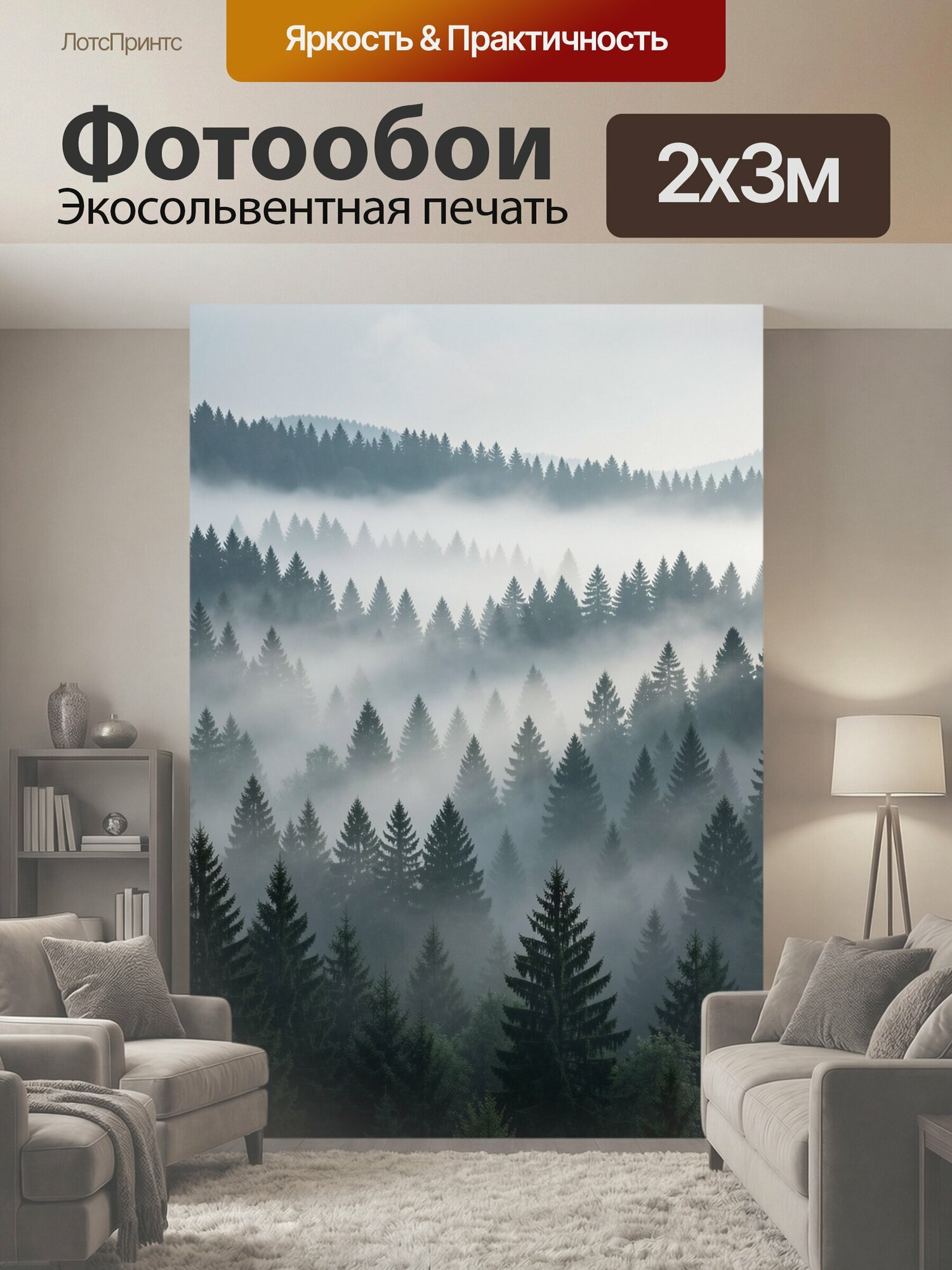 Фотообои "Туманный хвойный лес. Многослойный лесной пейзаж с густыми елями и соснами, окутанными белой дымкой. Холодная серо-зеленая палитра." 200x300 см. экосольвентная печать