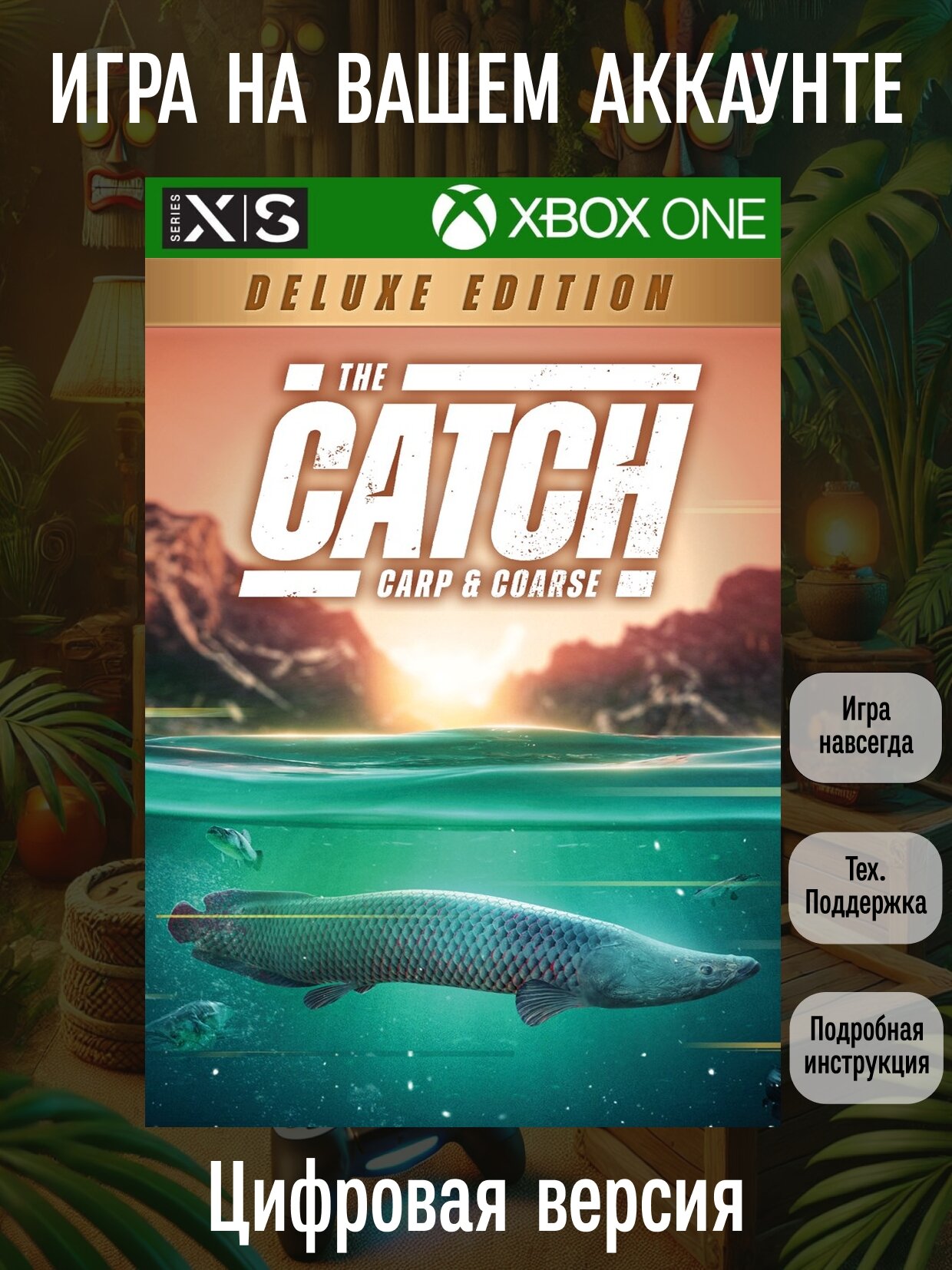 The Catch: Carp & Coarse - Deluxe Edition | Xbox One/Series X|S | Цифровая версия