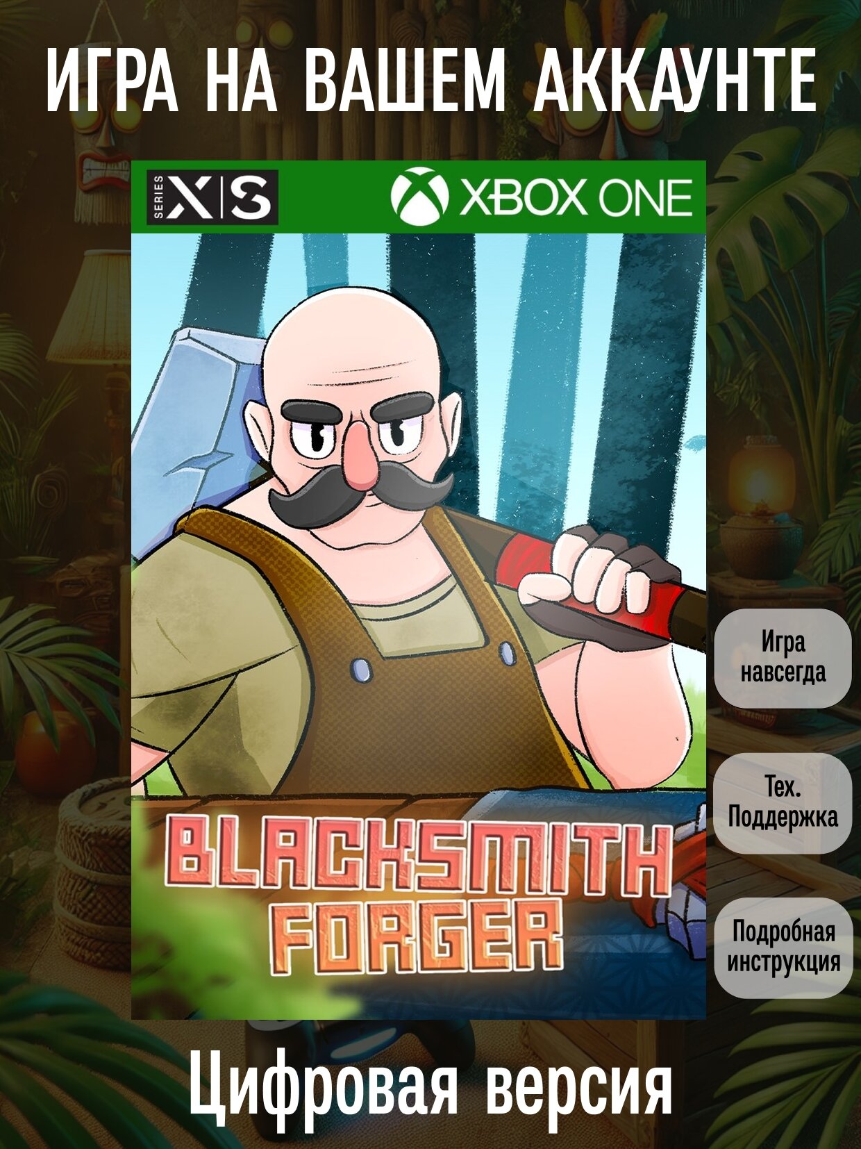 Blacksmith Forger | Xbox One/Series X|S | Симулятор | Цифровая версия